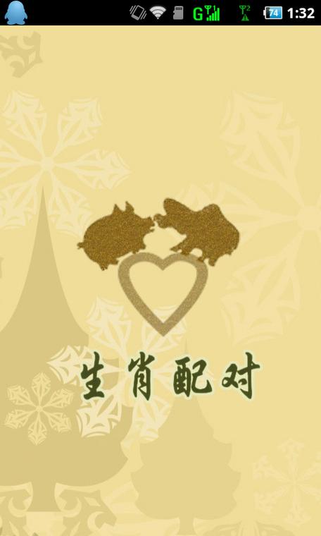 属蛇和谁最配