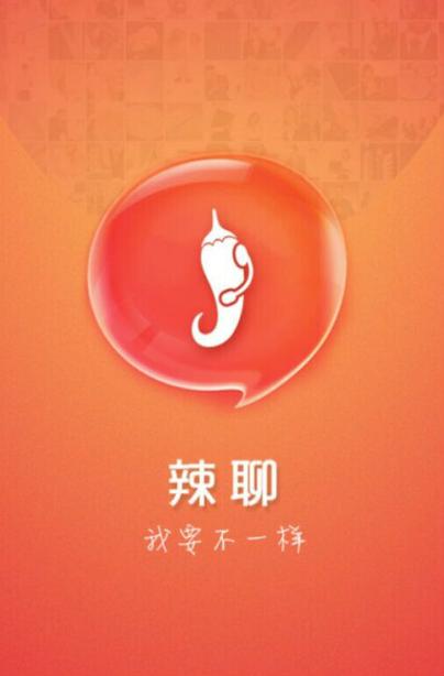 类似辣椒的软件图标