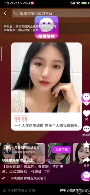 附近寞聊软件真的赚钱吗图标