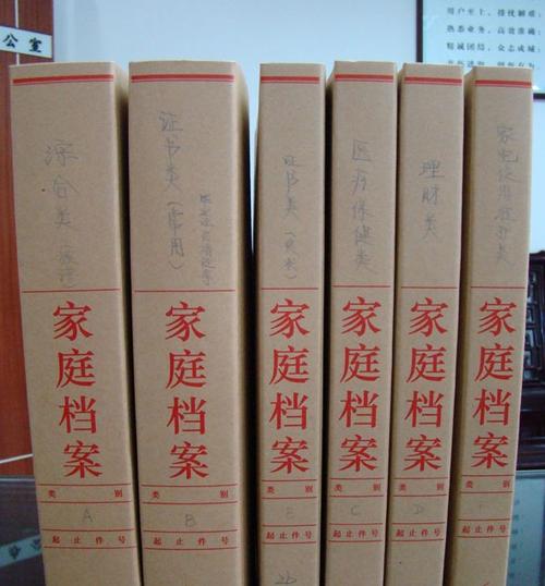 李飞的家庭情况图标