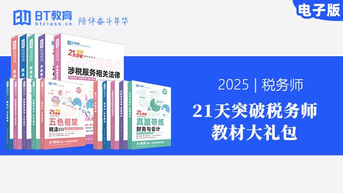bt学院保代课程百度云截图