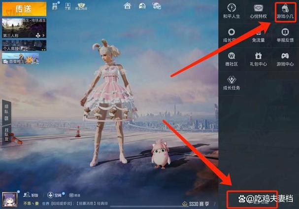 和平精英消息中心在哪图标