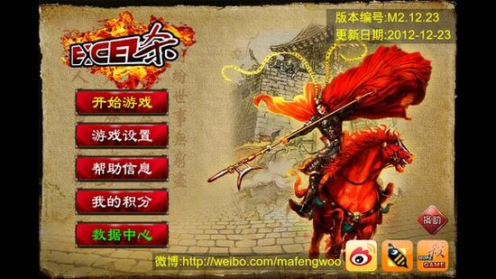 2013老版Excel杀图标