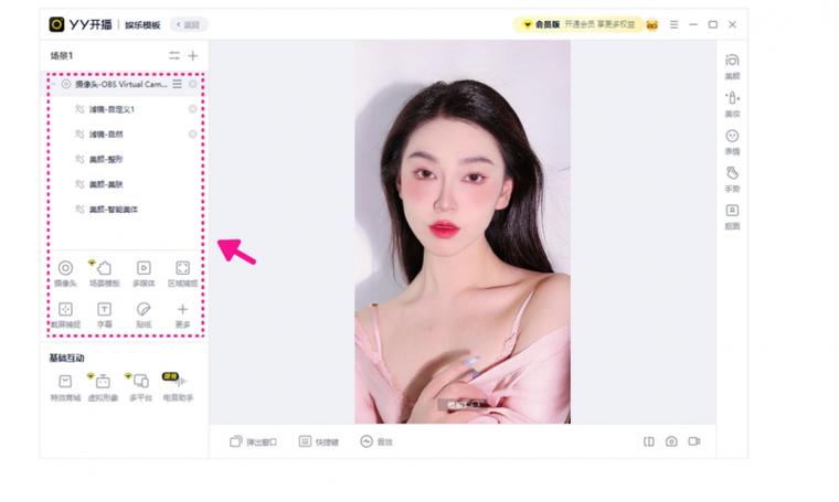 yy开播和yy伴侣一样吗截图