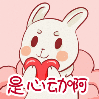 疯狂心动的表情包GIF图标