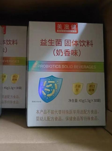 成人益生菌什么牌子好图标