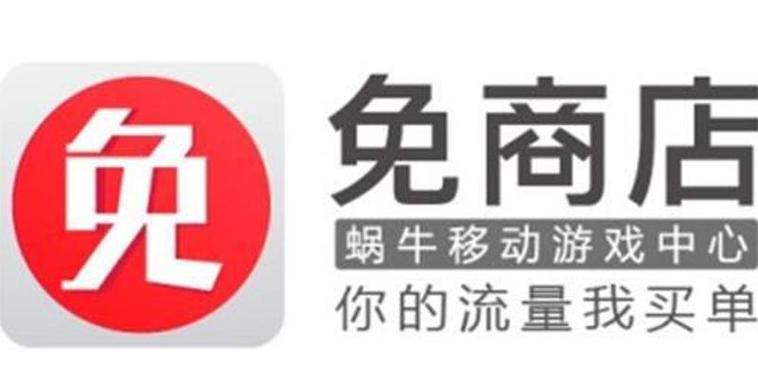蜗牛移动营业厅下载图标