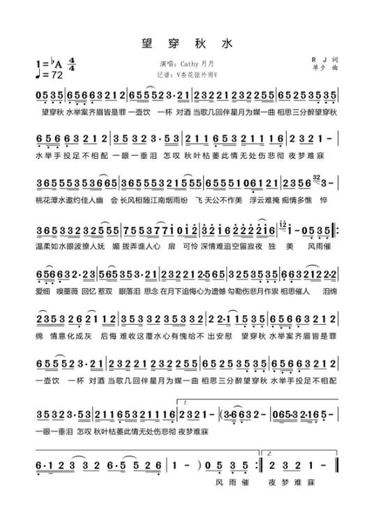 戏腔必听100首古风歌曲歌单图标