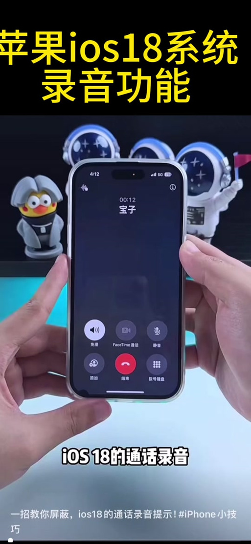 iphone自动语音播报