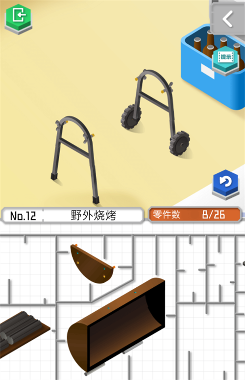 组合模型2图标