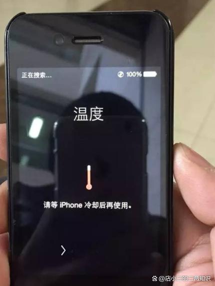 苹果手机玩一会就烫图标