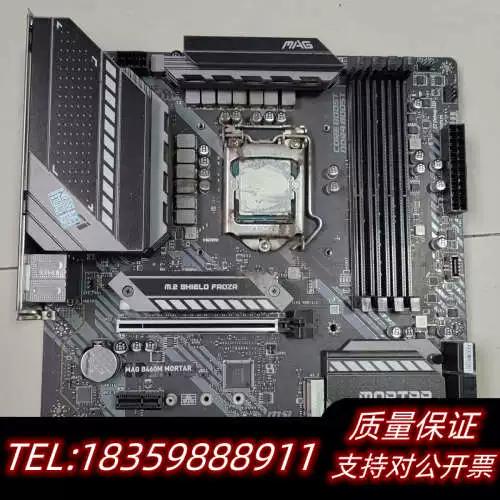 微星b460m迫击炮怎么设置u盘启动图标