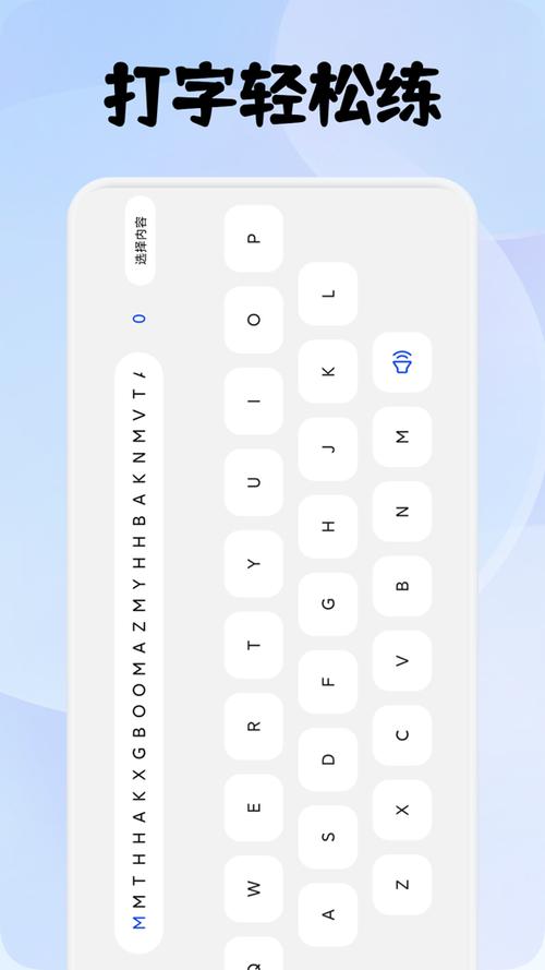 极速打字王红包版截图