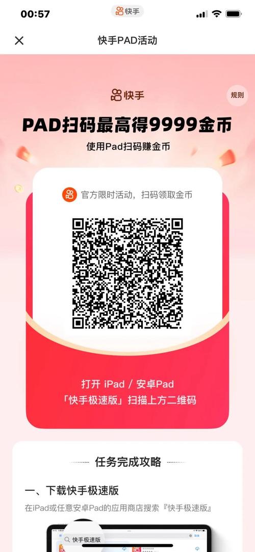 剁手淘宝秒杀辅助器(手机版)图标