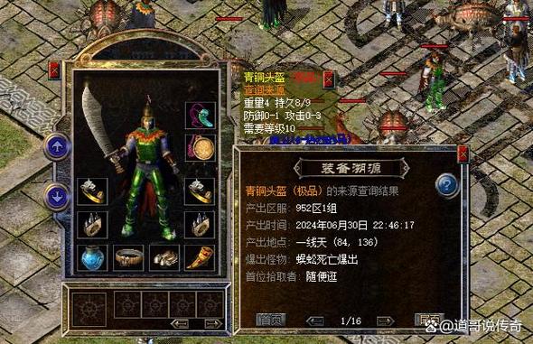 精灵之传奇之旅截图
