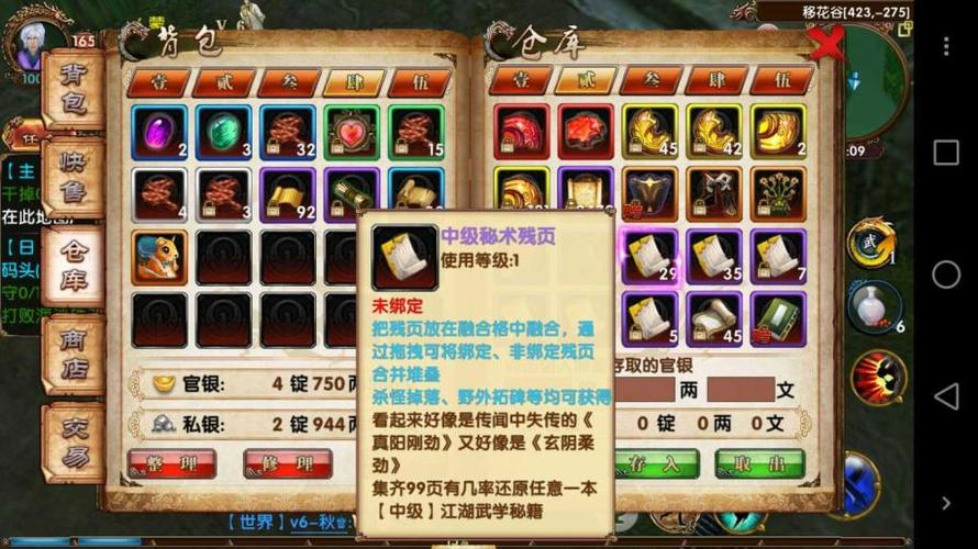 天龙3d豌豆荚客户端截图