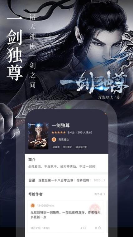 奇迹小说网官方入口图标