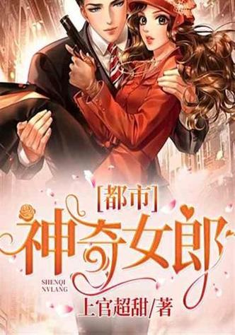 神奇女郎系列小说作品图标
