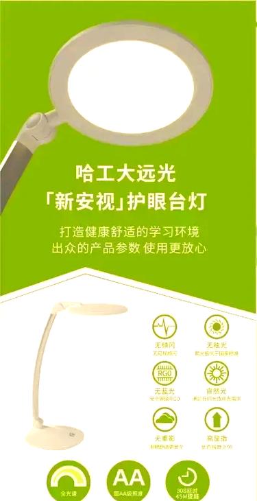 护眼灯什么牌子好,如何挑选护眼灯图标