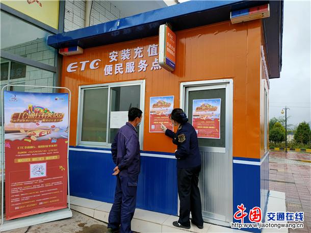 etc售后服务截图