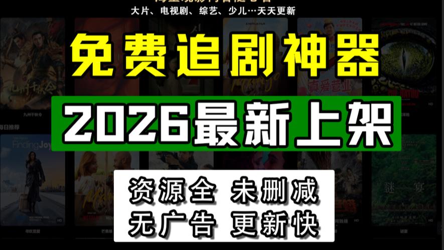 最新最全的免费追剧软件图标