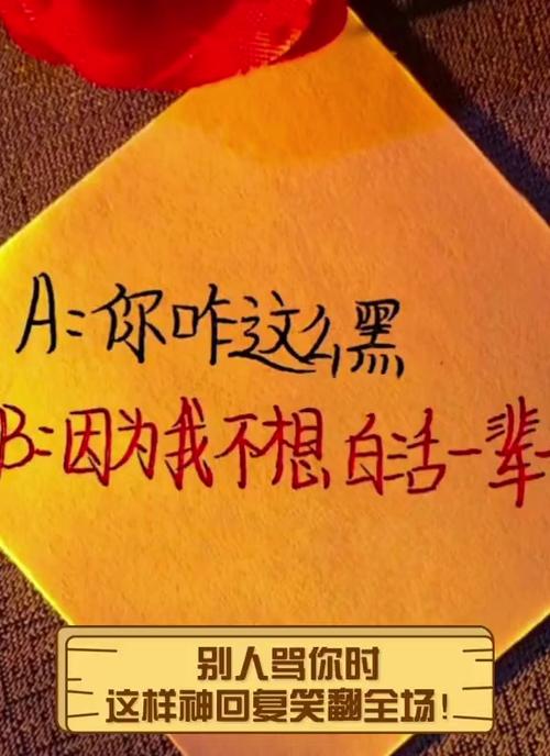 高情商回复骂你的人图标