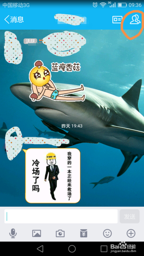 2016版手机qq6.5.8图标