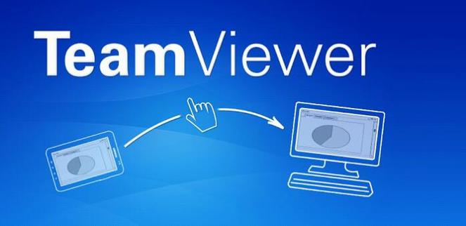 teamviewer官网最新版本