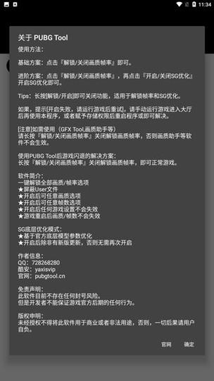 papapet画质助手国际服图标