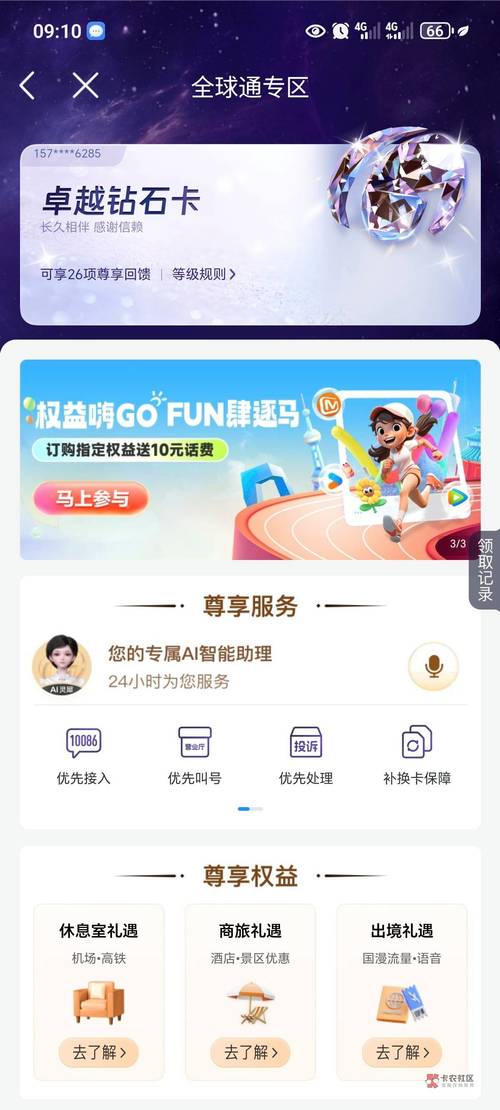 抖音集齐钻卡图标
