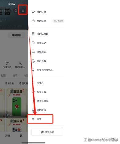 抖音设置推荐好还是精选好图标