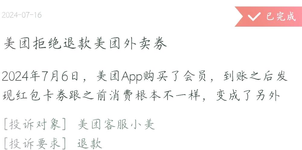 神券退款最简单方法图标