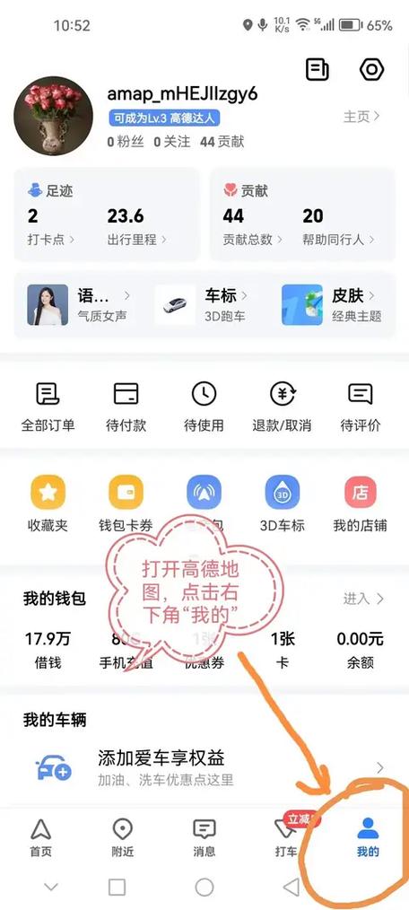高德地图旋转设置图标