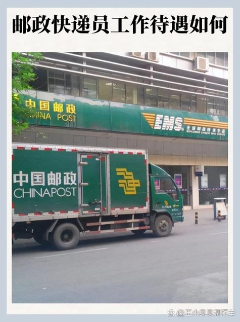 私人承包邮政快递赚钱吗截图