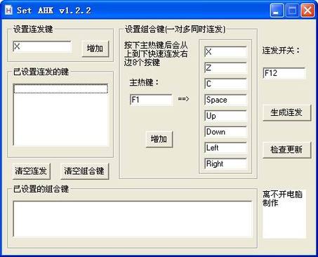 wegame按键连发设置了不能用截图