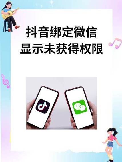 抖音为啥不能提现到微信图标