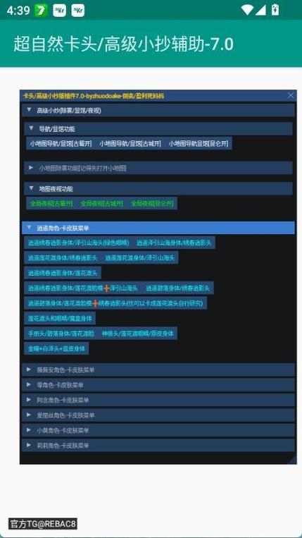 怪兽防封插件免root版图标