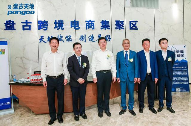 盘古跨境电商产业园图标
