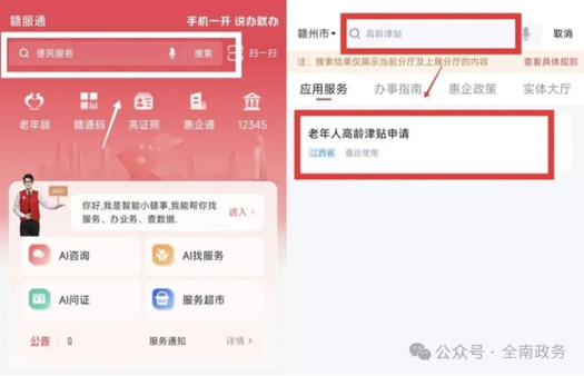 下载津贴助手小程序