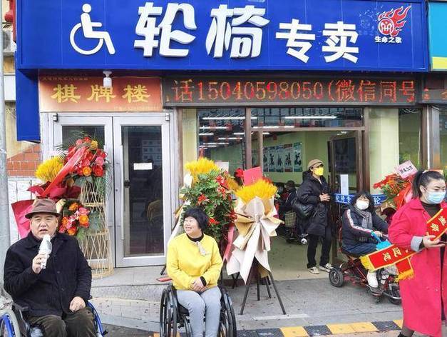 上门维修轮椅电话图标