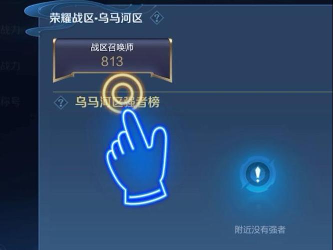 王者荣耀不显示区标图标