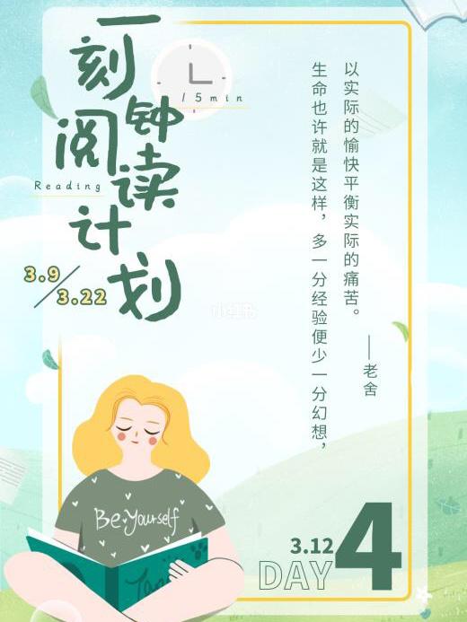 阅读打卡app图标