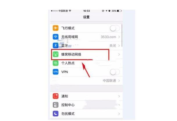 iphone热点改2.4g