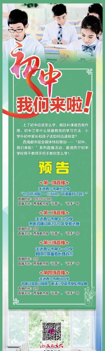 西海都市报电子版官网图标