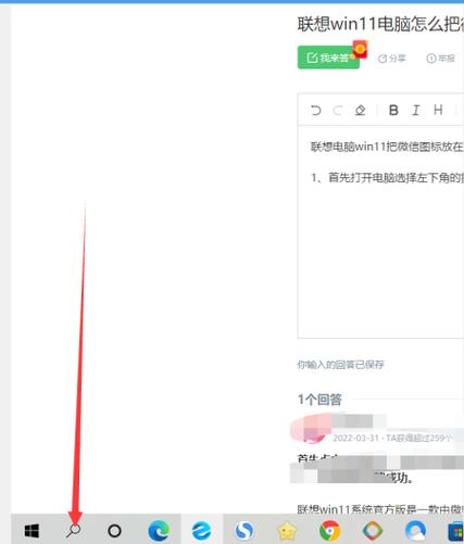 如何把微信图标放到桌面上截图