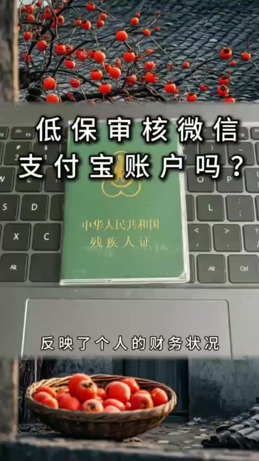 微信低保认证怎么认证
