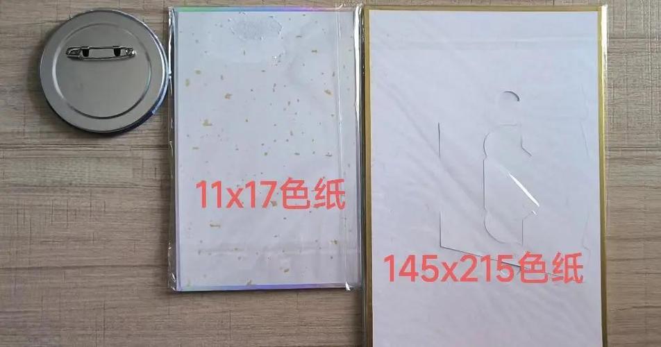 色纸尺寸