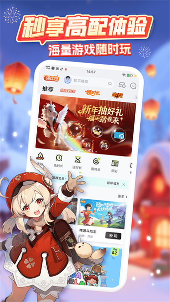 咪咕云游戏无限时间试玩图标