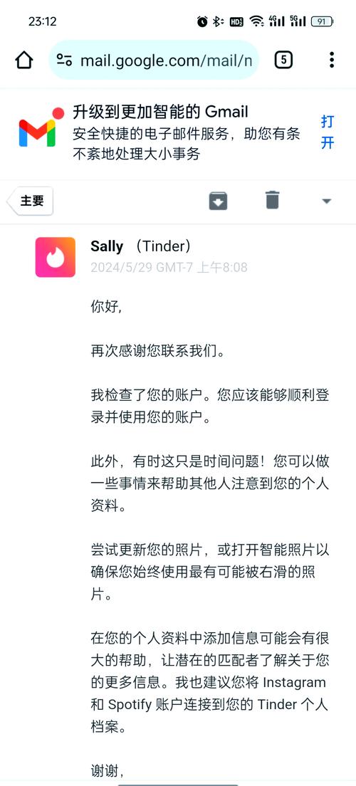tinder账号恢复