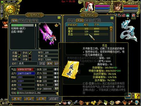 问道经典服boss图标
